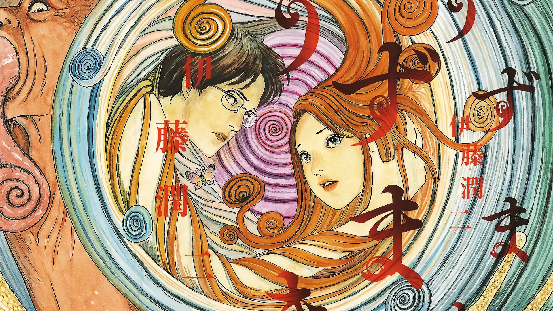 The Horrific Masterpieces of Junji Ito | Heroines & Heroes